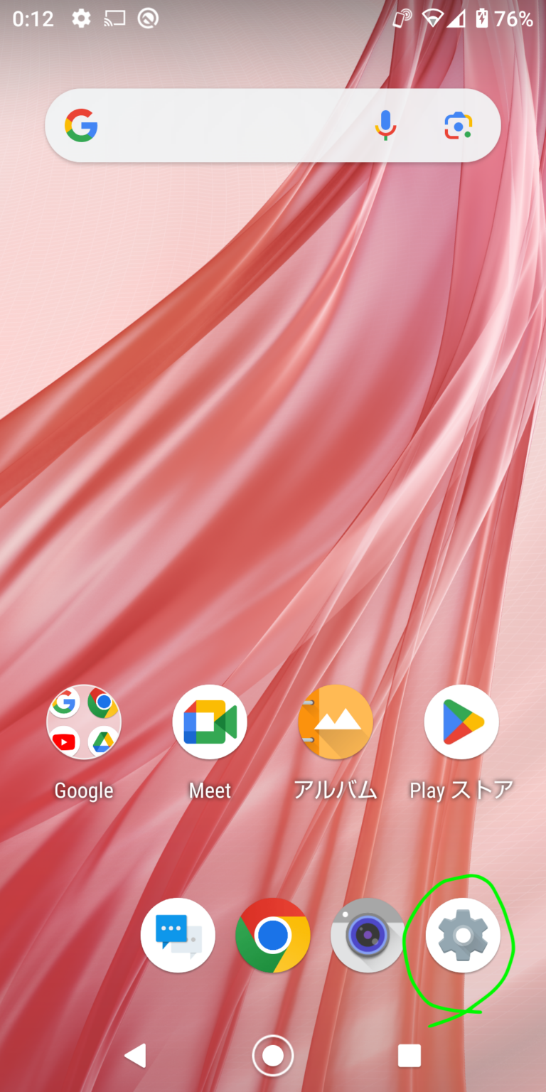 子供用Googleアカウントを作成する | FUKUIZUMI LAB