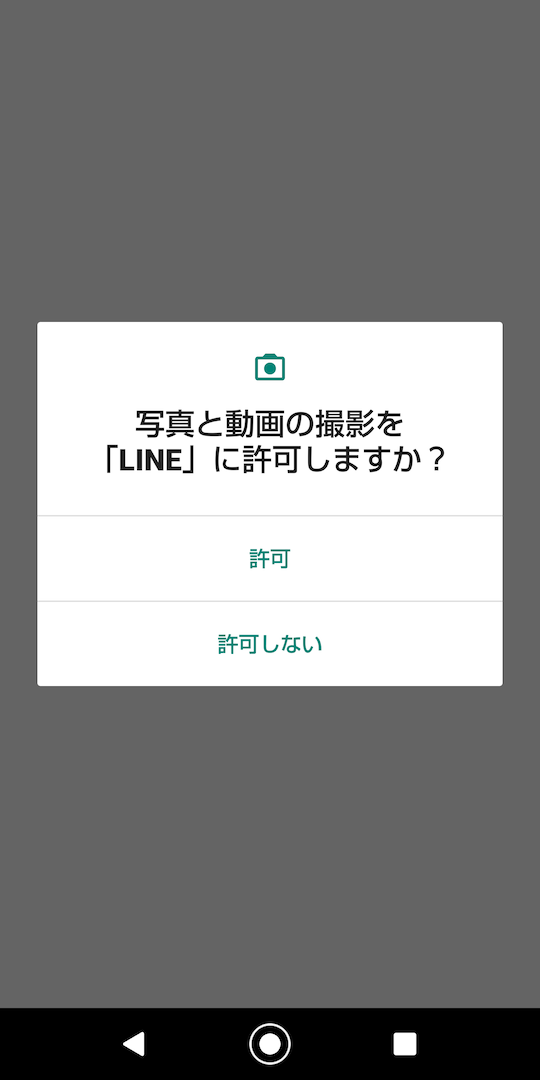 LINEアプリをインストールして子ども用に設定する | FUKUIZUMI LAB