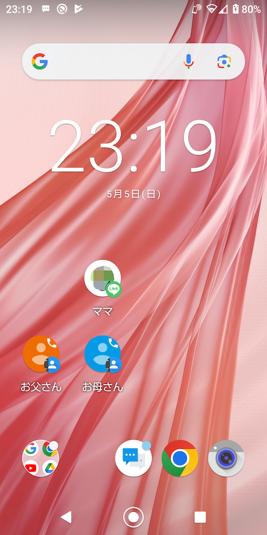 LINEアプリをインストールして子ども用に設定する | FUKUIZUMI LAB