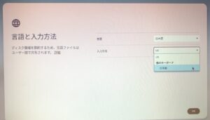 ChromeOS Flexをインストールする | FUKUIZUMI LAB