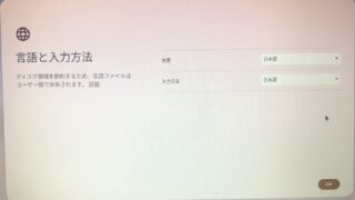ChromeOS Flexをインストールする | FUKUIZUMI LAB